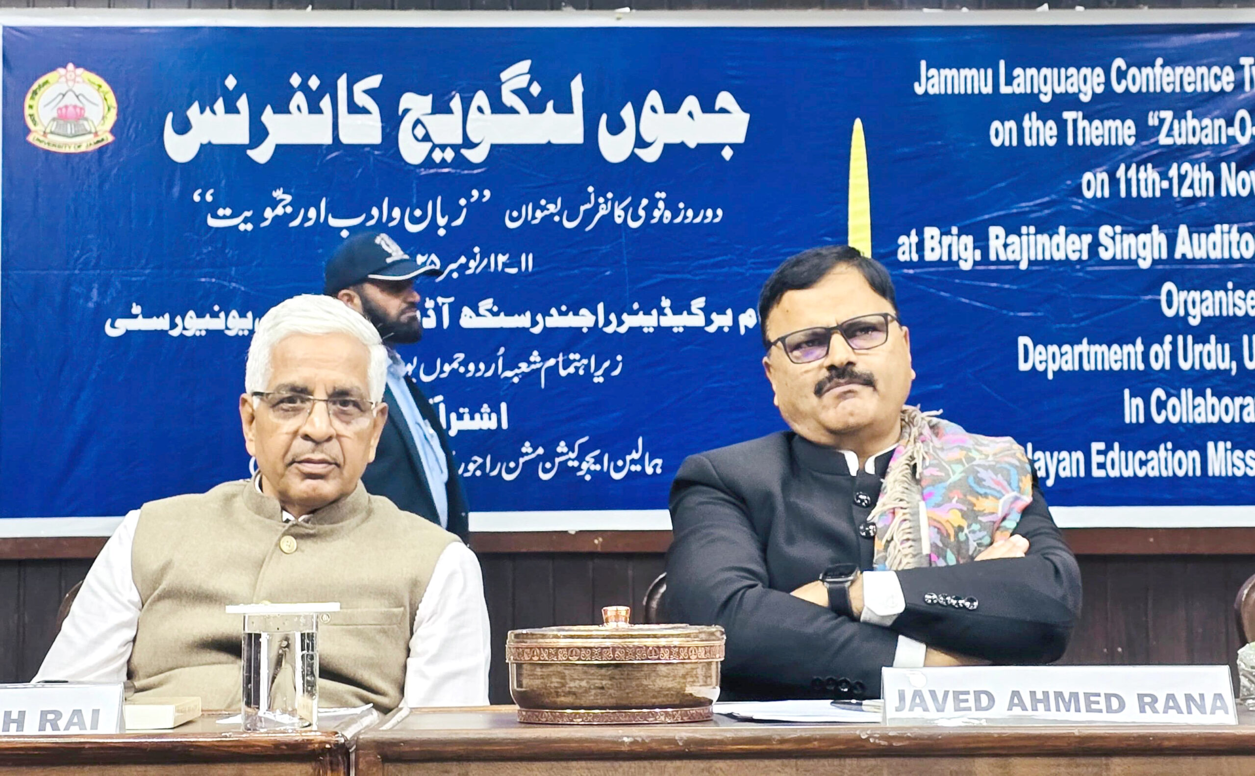 Rana inaugurates 2-day Jammu Language Conference at University of Jammu ...